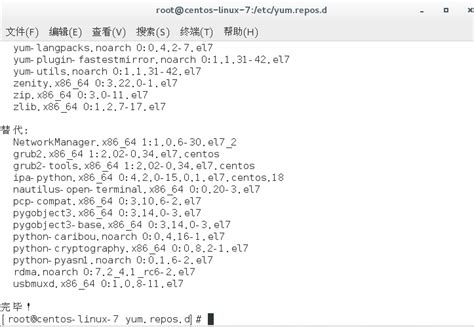 LinuxLinux更新yum方法 怒吼的萝卜 博客园