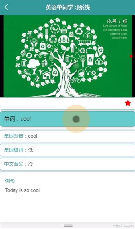 基于nodejsvue英语单词学习系统开题程序论文 计算机毕业设计 Csdn博客