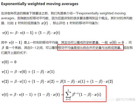 简述优化器在深度学习中的作用 Mob6454cc6c6291的技术博客 51cto博客