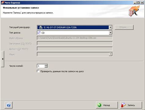 Запись Iso образа на диск Ubuntu Linux для начинающих