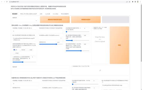 基于vits的语音转换框架retrieval Based Voice Conversion Webui 草凡博客