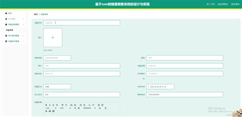 Java计算机毕业设计ssm基于ssm的楼盘销售系统的设计与实现r761m（附源码、数据库）基于ssm框架的房屋销售系统的设计与实现 Csdn博客