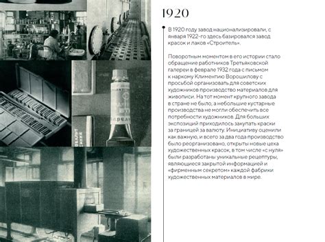 Информация о заводе художественных красок «Невская палитра»
