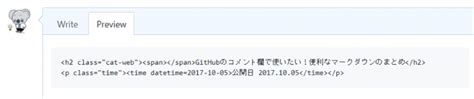 エンジニア以外も使うべき！コメント内容を見やすくするgithubのマークダウンまとめ