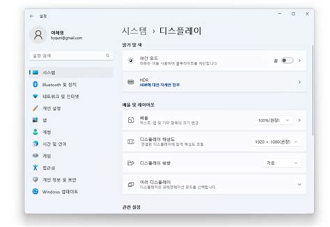 윈도우11 화면 밝기 조정 안됨 지식in