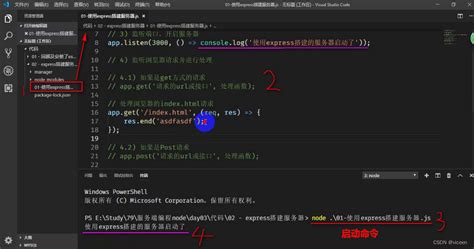 node学习（五）01 express框架——使用express搭建web服务器 and 启动命令之node或nodemon 空格 文件相对路径