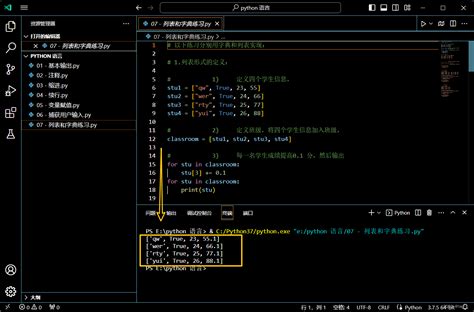 Python 基础语法练习python语法练习 Csdn博客