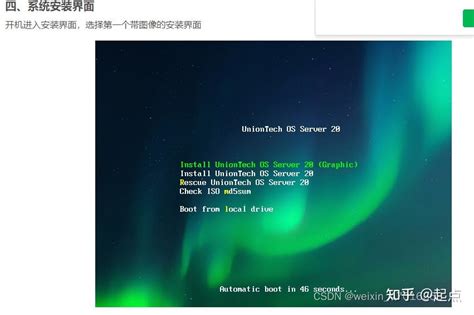 统信uos国产操作系统安装docker并成功run起来 知乎