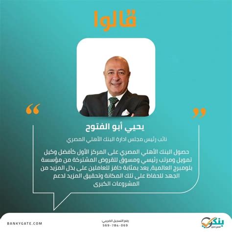 Ramez M Alfy On Linkedin Nbe ️