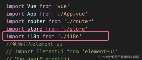 Vue2中使用vue I18n实现中英文切换element Ui Lang导入element的语言包 英文 Csdn博客