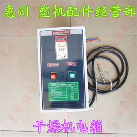 Injection Molding Machine Accessories Plastic Drying Machine Special Electrical Box Dryi