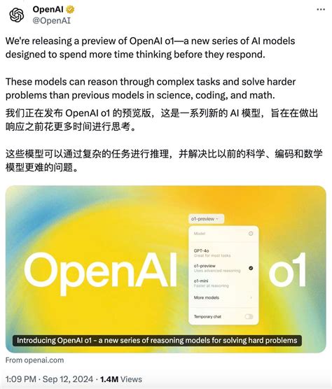 重磅！openai正式发布博士水平的推理模型o1！附详细说明 chatgpt o1限额 csdn博客