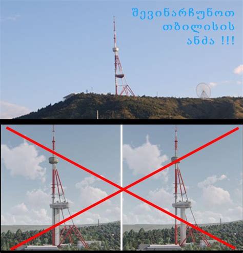 უარი ეთქვას თბილისის ანძაზე წარმოდგენილი პროექტის განხორციელებას Manifest Ge