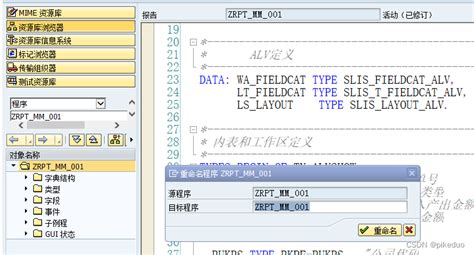 sap程序发布流程 sap dev、qas和prd 发布流程图 csdn博客