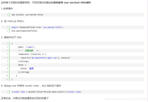 Vue 更换页面图标和titlevite框架title图标怎么改 Csdn博客