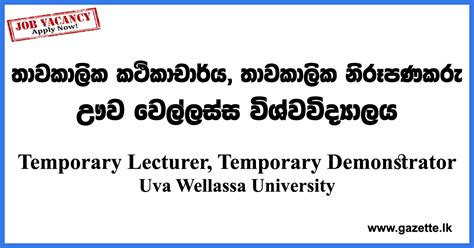 Temporary Lecturer Temporary Demonstrator Uva Wellassa University Vacancies 2022 Gazette Lk