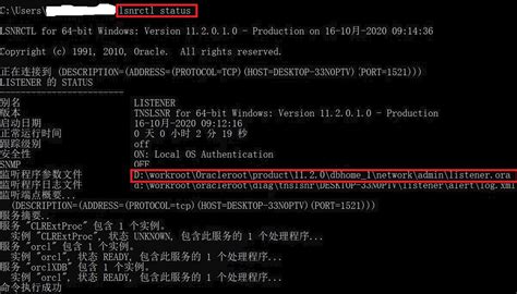 Oracle数据库配置监听程序 隔壁小爷 博客园