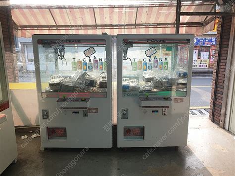 울산 인형뽑기기계 기타 게임 중고나라