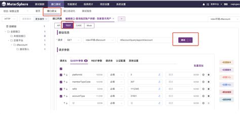 [bug]接口定义 test页面，点击【测试】想要调试接口，但是页面一直处于【处理中】状态。 · issue 8155