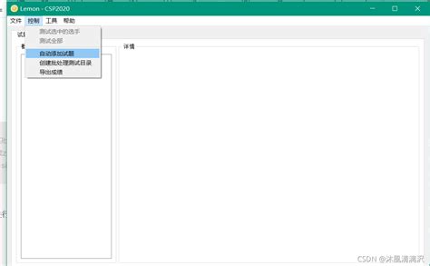 使用lemon评测机进行c程序测评指南 Csdn博客
