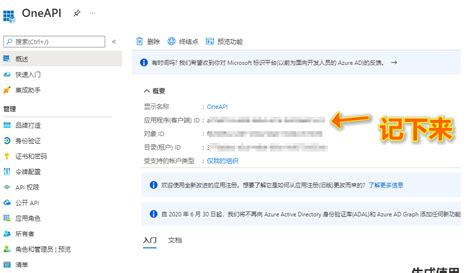 [技术向]通过微软官方api获取onedrive下载直链 chihuo2104の部落格