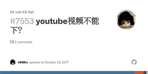 Youtube视频不能下？ · Issue 7553 · Xx Netxx Net · Github