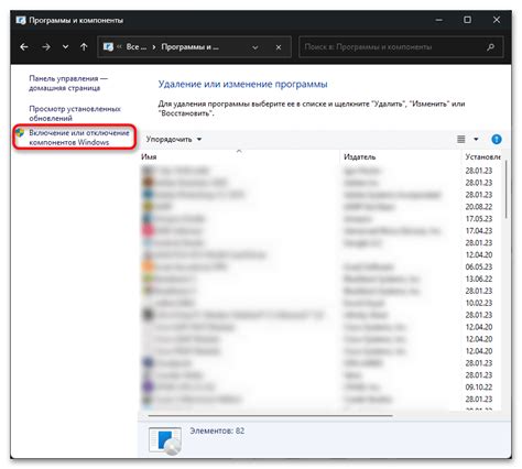 Как открыть Windows Features в Windows 11