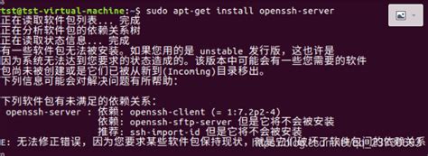 ubuntu 16 04 安装ssh失败 原因竟然是自带的openssh client版本造成的 ubuntu系统安装openssh