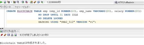 Oracle Blockchain Tableでデジタル証明書・署名を使ってみた話【oracle Database 21c】 Miyacle