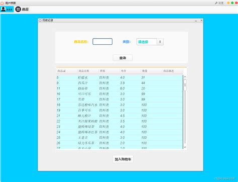 基于javamysql的超市管理系统（附源码）wx644613ed90b3d的技术博客51cto博客
