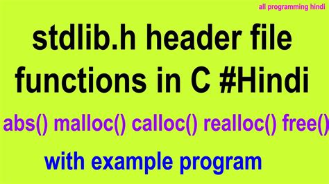 important functions of stdlib h header file in c [hindi] abs malloc