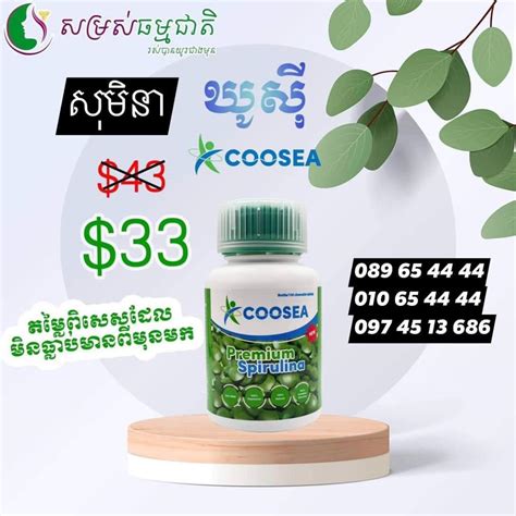 សុមិនាសម្រស់ធម្មជាតិ តំណាងចែកចាយ Natural Beauty Home Facebook