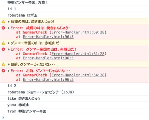 JavaScriptの例外処理 try catch finally文とthrow Error の使い方 No Change No Life I O