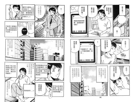 Love ×××… Vol 2 桃色 ×××… Vol 2 Page 52 Nhentai Hentai Doujinshi And Manga