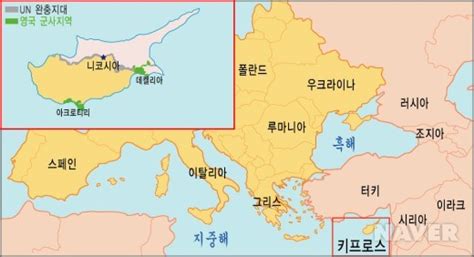 키프로스공화국 Republic Of Cyprus 국가정보 1878년 영국령이 되었다가 1960년에 독립 네이버 블로그