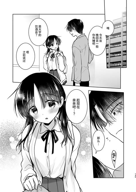 Okaeri Sex Soushuuhen｜回家性愛總集篇 Page 136 Nhentai Hentai Doujinshi And Manga