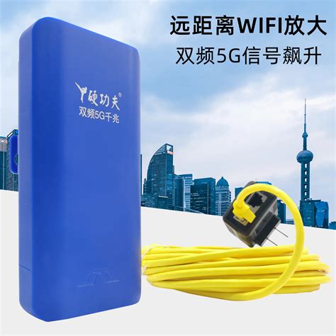 硬功夫 Long distance dual frequency Gigabit WiFi signal enhancer high power amplification G