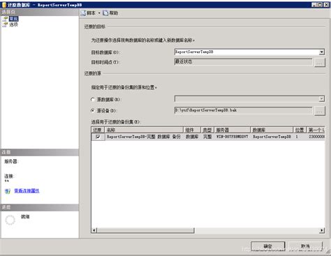 Sql Server数据库关于bak类型文件的备份与还原sqlserver还原数据库bak文件 Csdn博客
