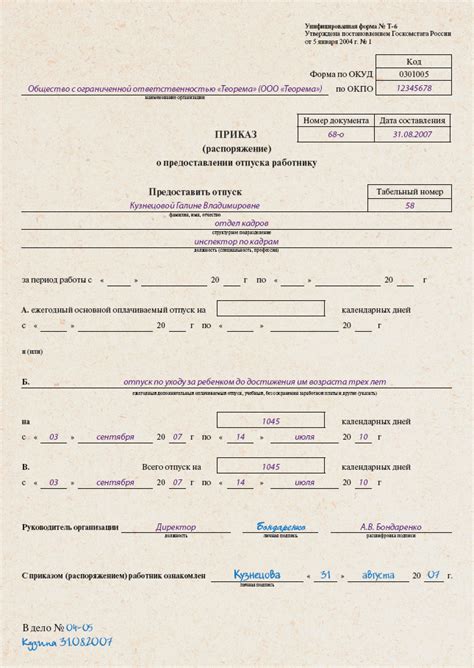 Заявление о предоставлении отпуска по уходу за ребёнком до 3 лет Voiquirecs Blog
