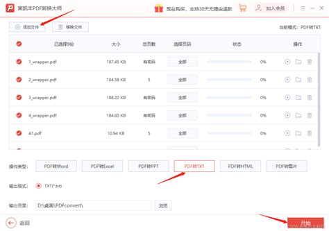 pdf转txt方法大全：快捷、批量与谨慎操作 csdn博客