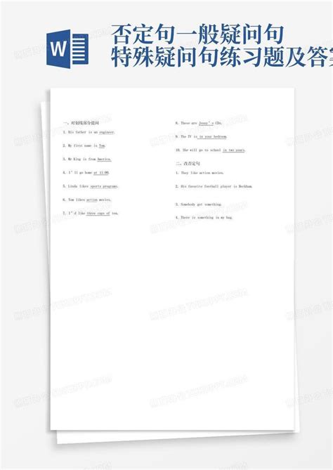 否定句一般疑问句特殊疑问句练习题及答案word模板下载 编号qjkzvmdm 熊猫办公