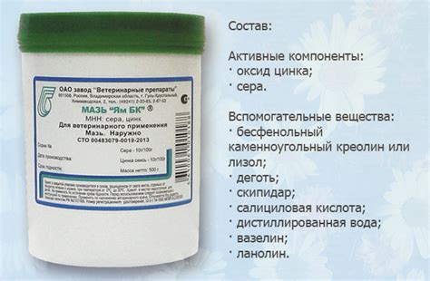 Мазь Ям от прыщей: показания и инструкция применения
