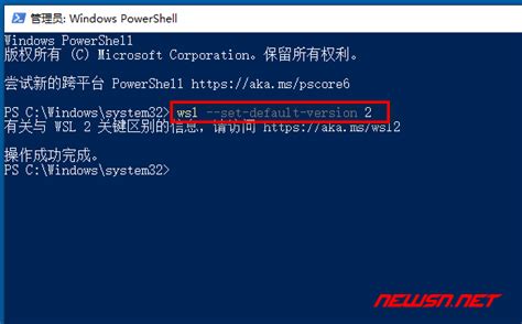 如何升级安装最新版的微软wsl2？如何切换wsl版本号？