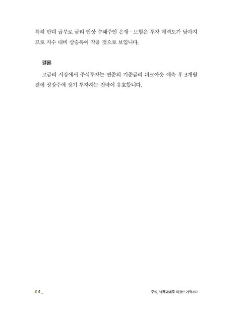 알라딘 미리보기 주식 낙폭과대주 이것만 기억하자