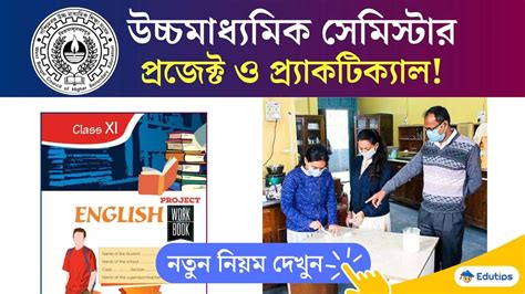 Hs Semester System Edutips