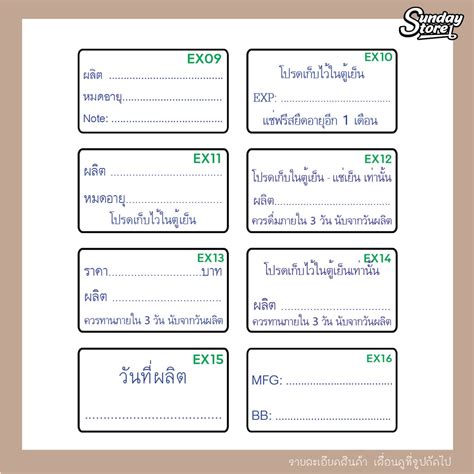 สติกเกอร์วันผลิต วันหมดอายุ รหัส Ex09 16 จำนวน 220 ดวง เนื้อ Pp กันน้ำ เปลี่ยนข้อความได้