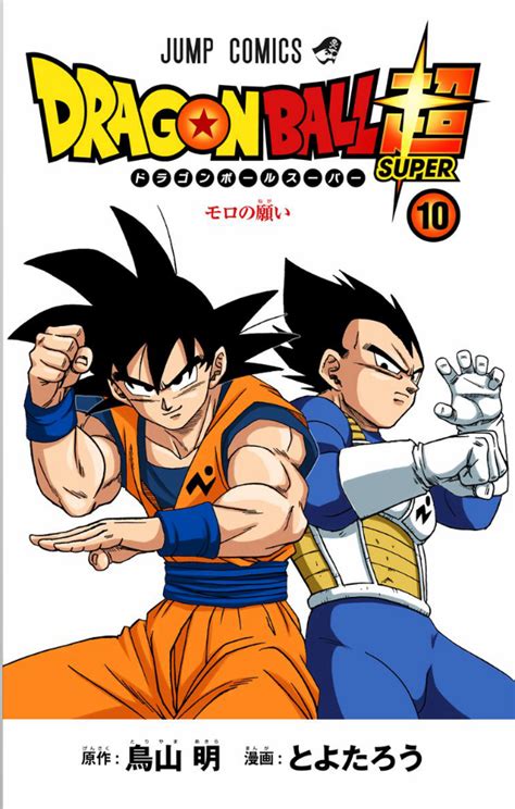 ドラゴンボール超 10 Dragon Ball Super 10 Fahasacom