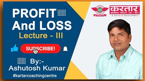 Lecture 3 Profit And Loss By Ashutosh Sir Youtube