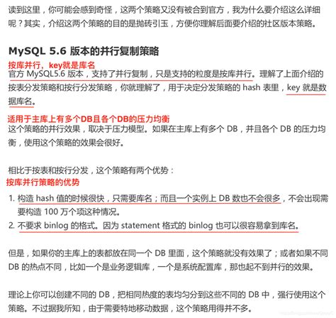 Mysql实战进阶 22 Mysql备库并行复制能力数据库 备库 并行 Csdn博客