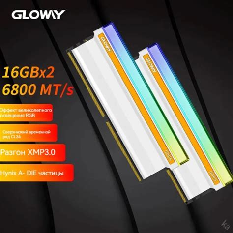 Модуль оперативной памяти Gloway Stratagem Rgb Ddr5 6800 МГЦ Cl3416 ГБ